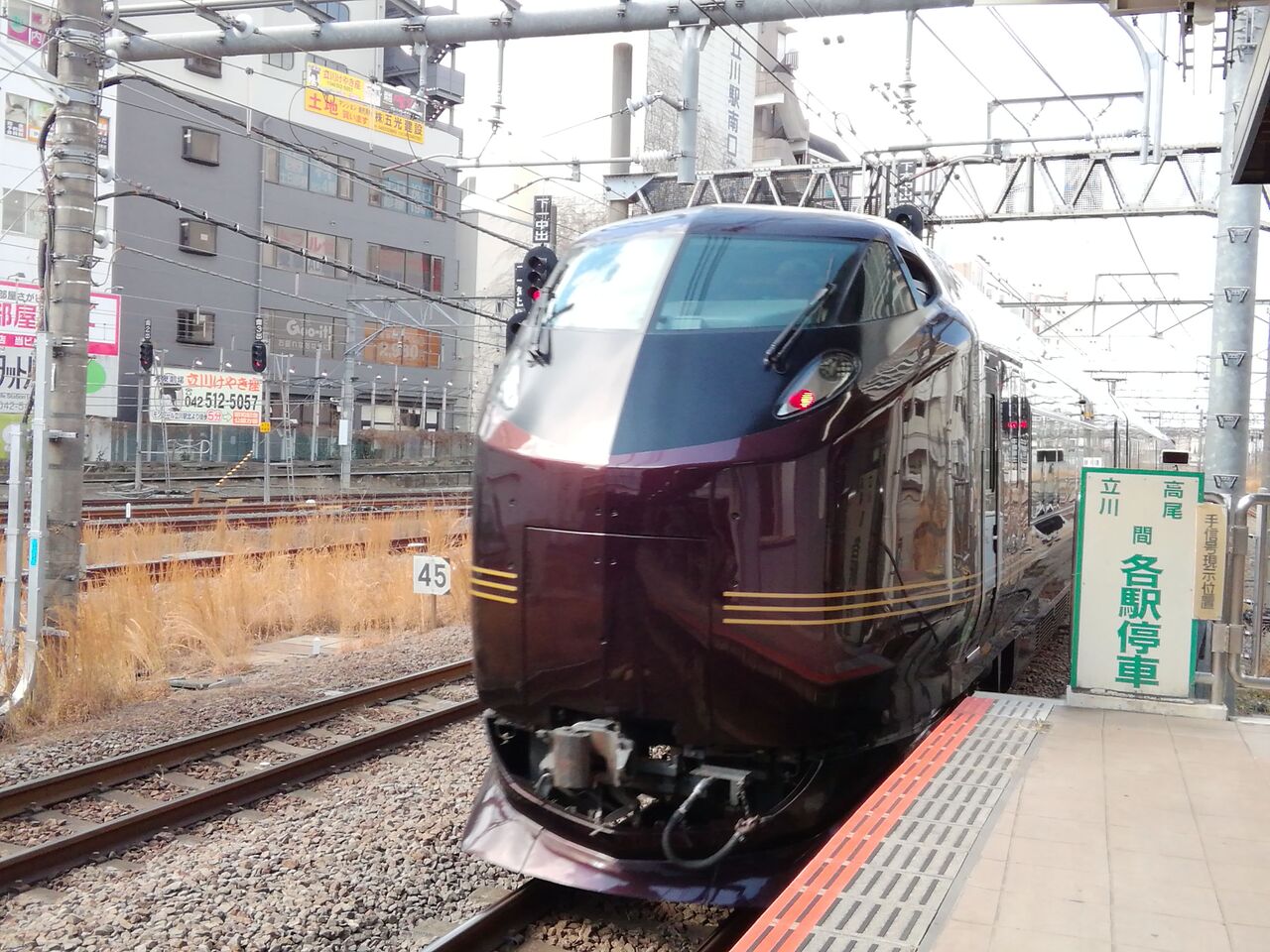 「E655系 新宿駅・渋谷駅開業140周年記念号（ツアー）」の投稿写真（7枚目） - 鉄道コム