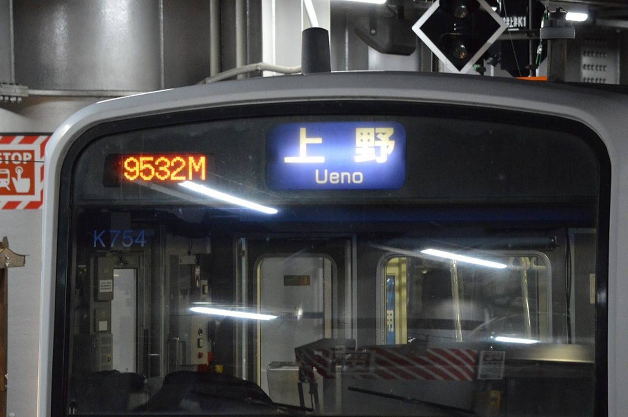 「上野駅 E501 SAKIGAKE 車内地酒試飲イベント」の投稿写真（4枚目） - 鉄道コム