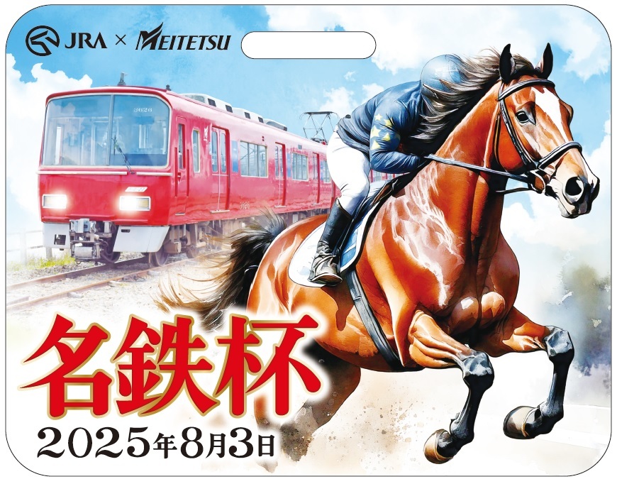 名鉄杯 記念系統板 掲出（2025年7月22日～） - 鉄道コム