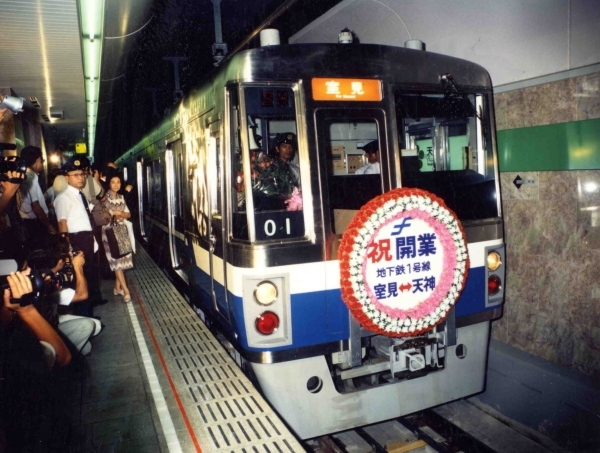 「福岡初の地下鉄車両」第1編成が引退 一部は保存も - 鉄道コム