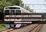 315系C125・C126編成 出場試運転／2025年9月5日（金） - 鉄道コム